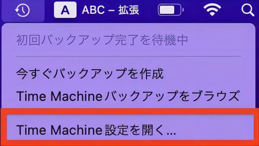 Macでストレージの「システムデータ」を減らす方法