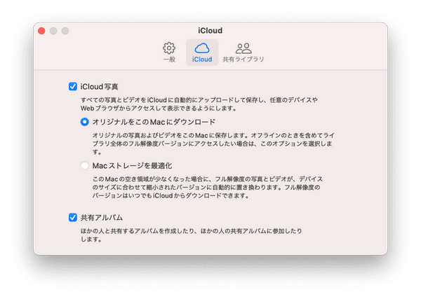 【完全版】iCloud写真を外付けHDDに一括保存する安全な方法