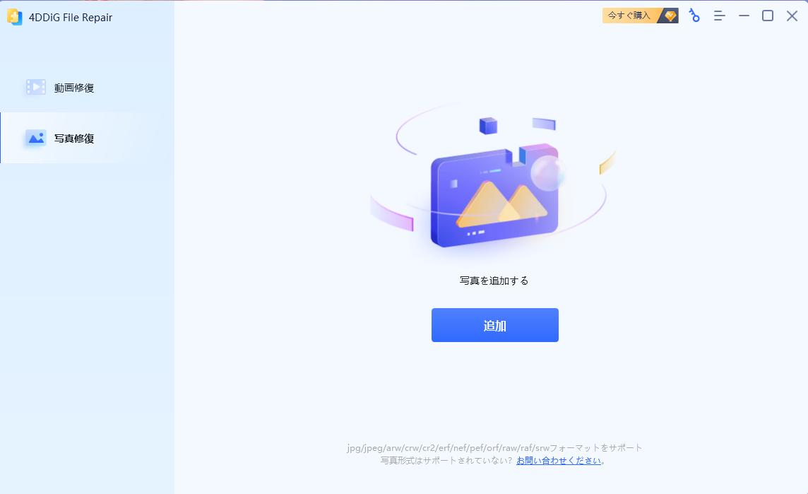 NEFファイルとは？NEFファイルの開き方