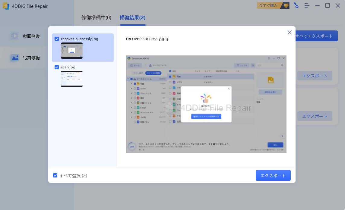 NEFファイルとは？NEFファイルの開き方