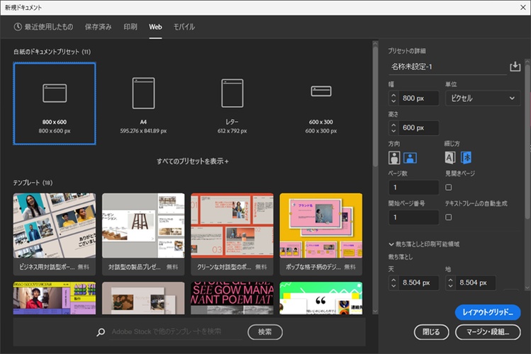 InDesign（インデザイン）の使い方を初心者向けに解説｜基本操作からページ作成まで