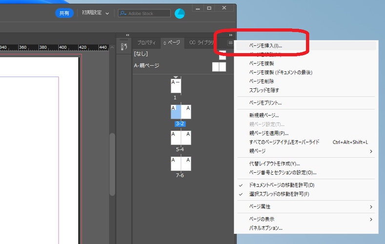 InDesign（インデザイン）の使い方を初心者向けに解説｜基本操作からページ作成まで