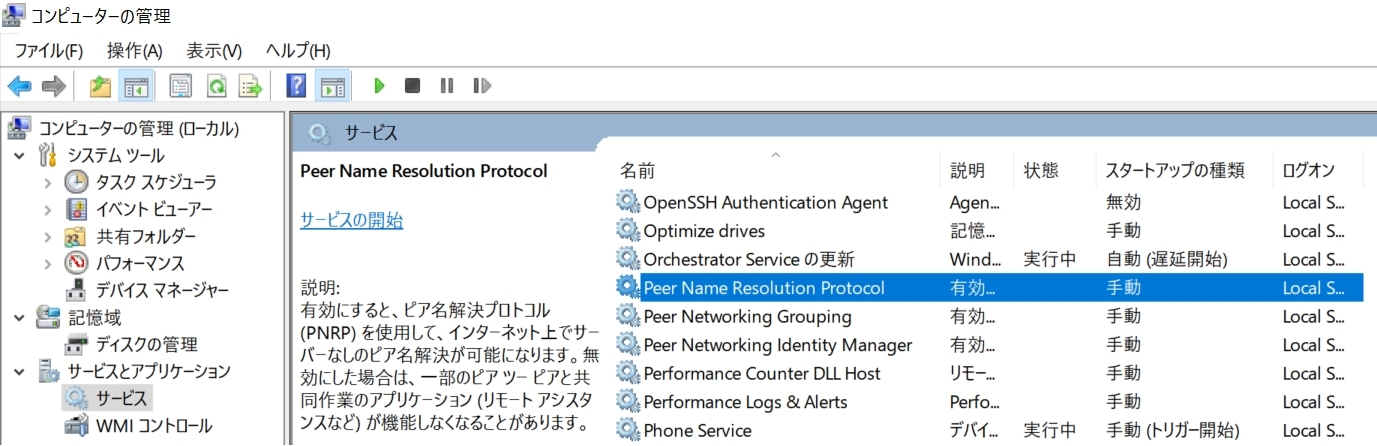 Windows10でディスク使用率が100%になる現象の対処法