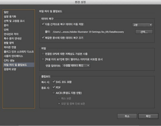 윈도우 충돌 후 Adobe Illustrator에서 저장되지 않은 파일을 복구하는 방법