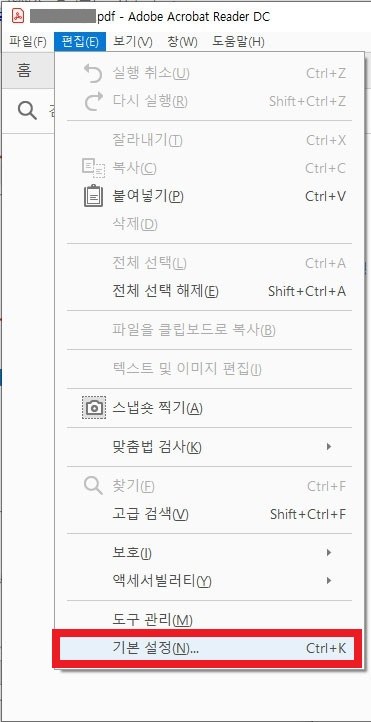 Pdf 파일 안 열림 오류 해결 방법 [컴퓨터 브라우저] 네이버 블로그