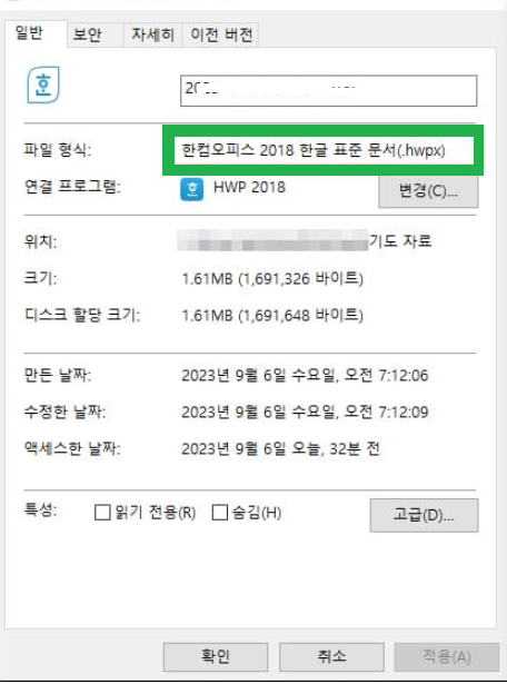 한글 hwpx hwp 변환 방법 총정리 - 7가지!