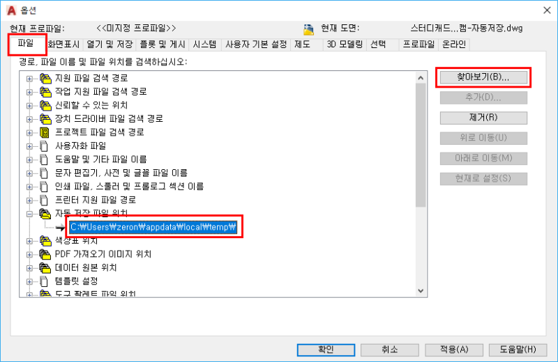 Autocad 파일을 복구하는 확인된 방법
