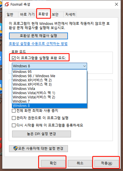 응용 프로그램을 제대로 시작 하지 못했습니다 0xc0000142 오류의 해결 방법