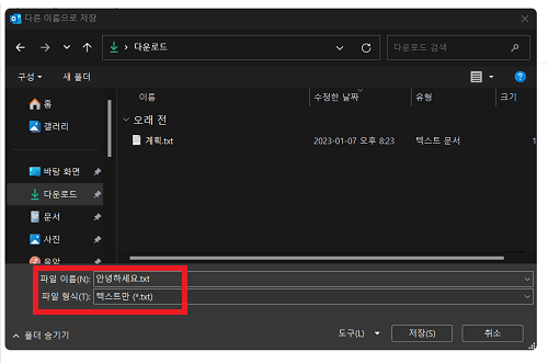 아웃룩 Pst 파일 열기 및 보기 쉬운 방법