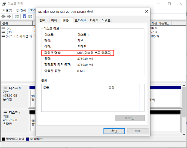 데이터 손실 없이 Mbr을 Gpt로 변환하는 4가지 방법