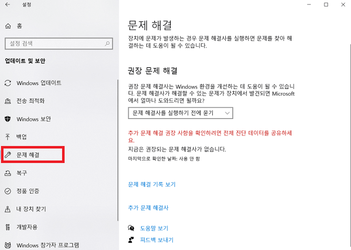윈도우 1011에서 오류 코드 0x80070490를 수정하는 방법 2025 업데이트