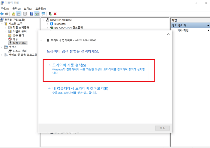 중지 코드 0xc000021a를 해결하는 6 가지 방법 윈도우 11108