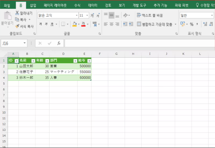 Csv 파일 이란？ Csv 파일 열기 및 Csv 파일 엑셀 변환 방법 모음