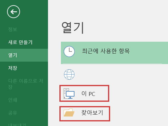 Xml 파일이란 Xml 파일을 열고 복구하는 방법을 소개해드리겠습니다