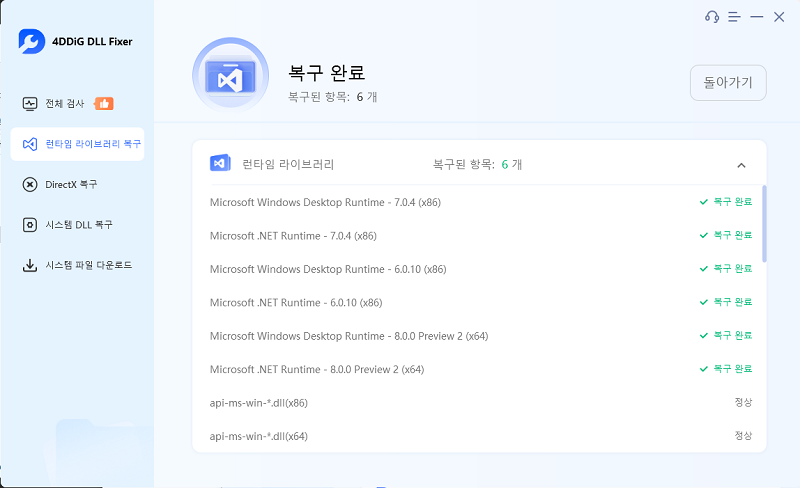 4ddig Dll Fixer를 사용하여 윈도우에서 Dll 오류를 쉽게 해결하는 방법
