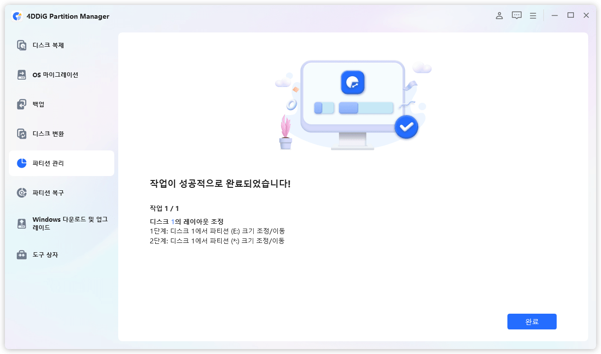 4ddig Partition Manager를 이용해서 Os를 Ssdhdd로 마이그레이션하고 디스크 파티션을 관리하고 디스크 및 파티션 복제하는 방법