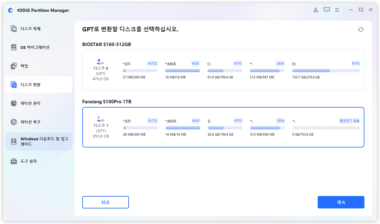 해결 완료 이 디스크에 Windows를 설치할 수 없습니다 선택한 디스크가 Gpt 파티션 스타일입니다
