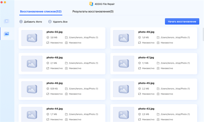 Как использовать 4DDiG File Repair для восстановления, улучшения и раскрашивания видео и фото?