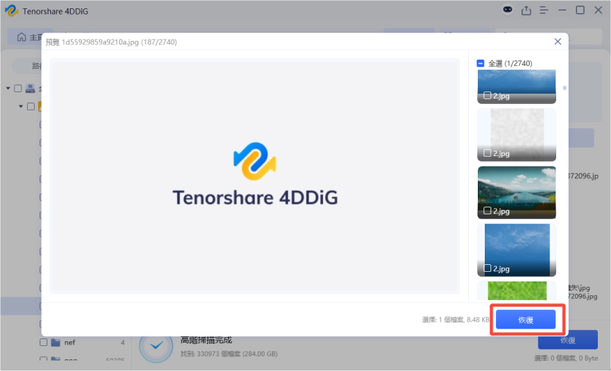 【檔案莫名消失】9個方法教你解決電腦檔案消失的煩惱