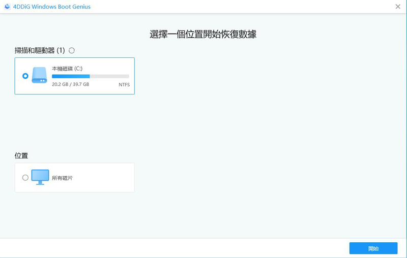 Windows Boot Genius 指南：如何使用 4DDiG Windows Boot Genius？